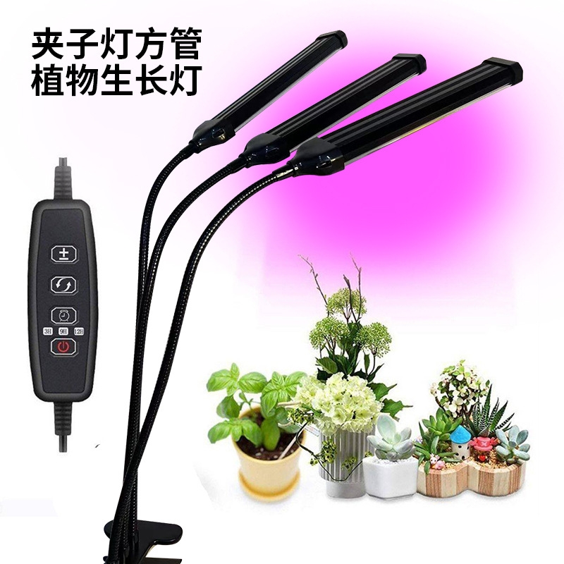 LED Square Tube Clamp Light Succulent Nourishing Light Lamp Plant ...